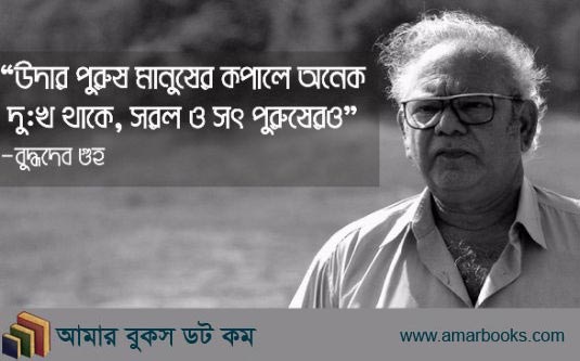 All Books of Sukumar Ray ️ Page-1 ️ সুকুমার রায়